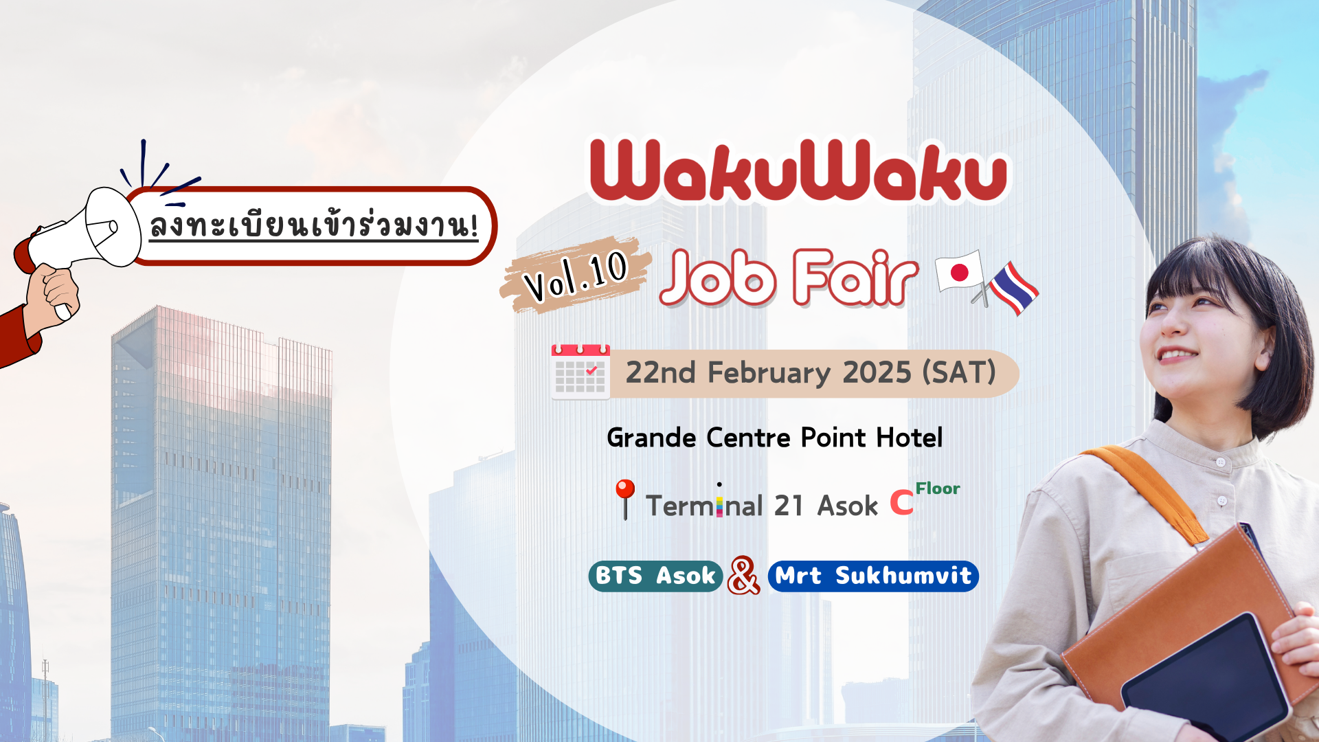 WakuWaku Job Fair : A Career Fair That’s More Than Just Jobs! | Announcement | Personnel Consultant